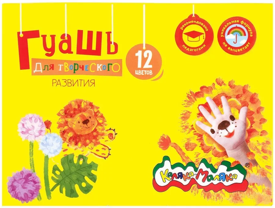Гуашь Каляка-Маляка 17,5 мл 12 цв. Арт.ГКМ12/17